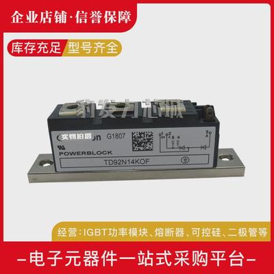 热销TD150N20KOFTD150N22KOFTD150N24KOFTD150N26KOF可控硅模块