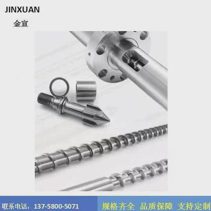 挤出机注塑机螺杆舟山螺杆吹膜机螺杆吹瓶机螺杆气泡膜机螺杆