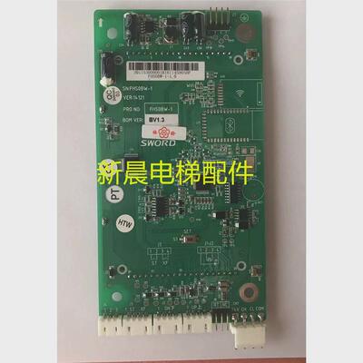 浙江梅轮电梯索德系统显示面板外呼板液晶板FHSOBW-1V2.05-M