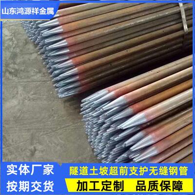 108*6钢花管管注浆钢管地质套管89*5孔口隧道42超前支护小导管