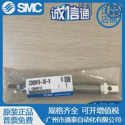 smc气缸迷你c85n/cd85n16-10/25/40/50/75/80/100/125/150c/s