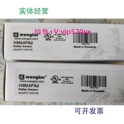 现货供应威格勒全新光电开关传感器P1KL008/HM24PA2/XN96PB3/LD86