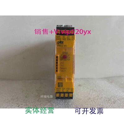 现货供应德国皮尔兹Pilz安全继电器PNOZs4订货号751134