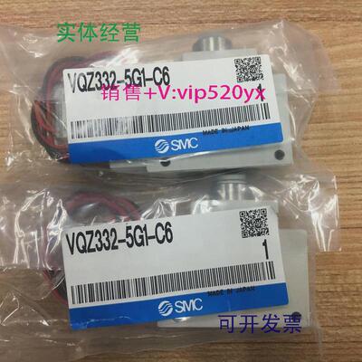 现货供应全新电磁阀VQZ332-5G1-C6VQZ2321-5G1-M5现货