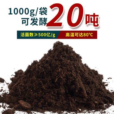 厂家直供有机肥牛粪粪便鸡粪发酵剂猪粪发酵剂腐熟宝堆肥用的em菌