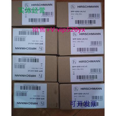 现货供应赫斯曼光模块全新未拆封SFP-GIG-LX/LC全新现货