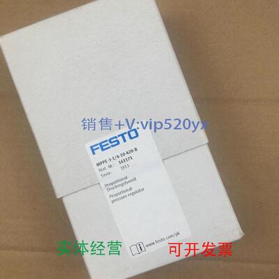 现货供应FESTO比例调压阀MPPE-3-1/4-10-420-B161171