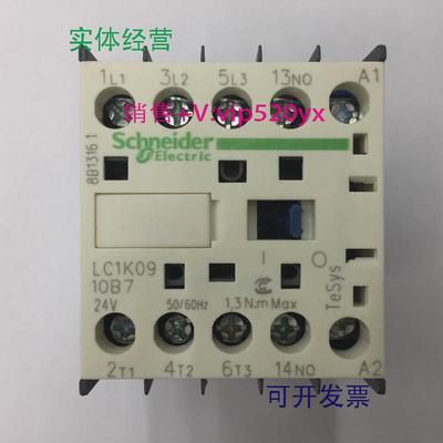 现货供应LC1K0910B7AC24V50/60Hz施耐德三级交流接触器