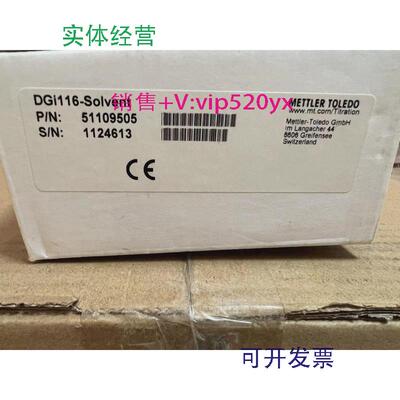 现货供应梅特勒托利多DGi116-Solvent51109505DGi115-SC51109505