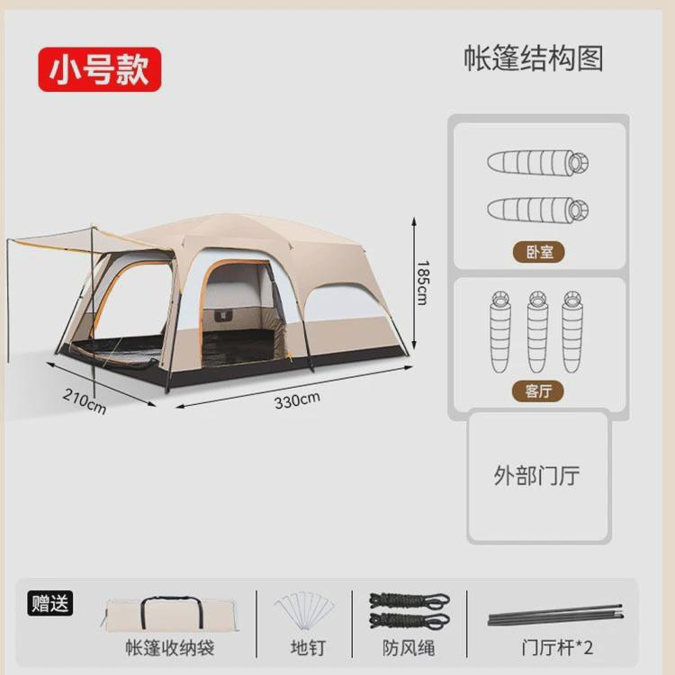 Gofun096新款户外帐篷两室一厅营地帐篷双层防雨帐篷露营帐篷