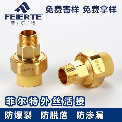 PPR管件外丝活接精良家装工程水暖管管件PPR内外丝直接热熔活接