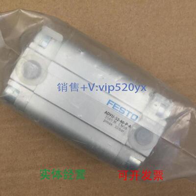 现货供应德国费斯托FESTO气缸ADVU-32-40-P-A156536全新现货
