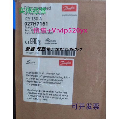 现货供应丹佛斯danfoss伺服控制ICS150AR507A027H7161027B0941CVC