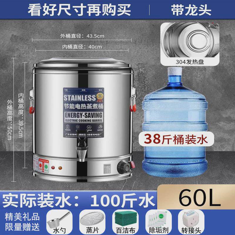 电汤锅桶电加热熬汤桶不锈钢商用熬粥桶大容量卤汤电煮汤锅煮面桶
