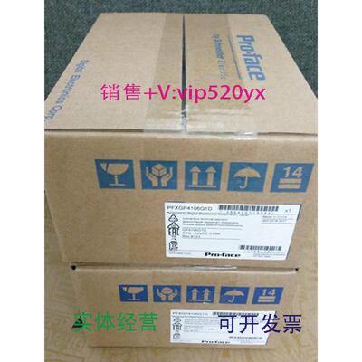 现货供应PFXGP4104G1D普洛菲斯触摸屏GP4104G1D，官方保修一年，
