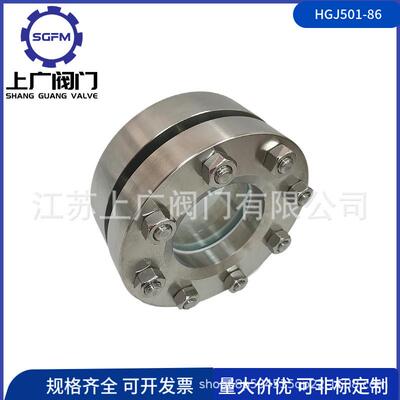 hgj501-86不锈钢法兰法兰平板视镜视镜304压力容器视镜