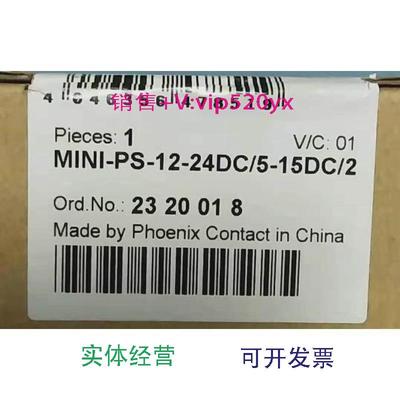 现货供应菲尼克斯转换现货MINI-PS-12-24DC/5-15DC/2-2320018
