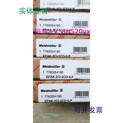 现货供应全新魏德米勒两进两出无源隔离器7760054180EPAK-2CI-2CO