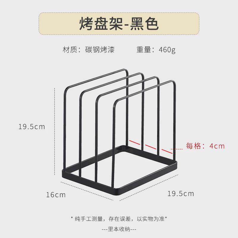 2v06厨房多功能置物架烘焙模具料理锅锅盖架整理砧板烤盘收