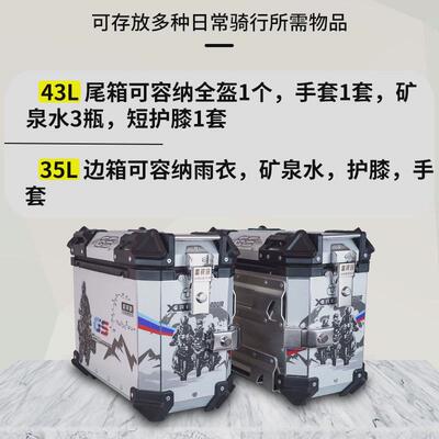 星骑侠trk552贝纳利金鹏trk502X三箱251摩托车铝合金502边箱尾箱