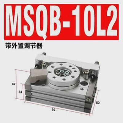 回转气缸msqb摆台旋转气缸hrq10/20/30/50/70/100可调齿轮气缸