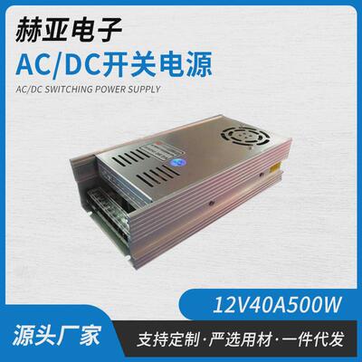 220V转12V40A开关电源12V500W稳压led灯带电源24伏20A招牌变压器