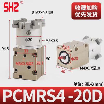 灌装机360度无限旋转平行旋盖气爪夹爪拧瓶盖气缸YCMRS3-32D三爪