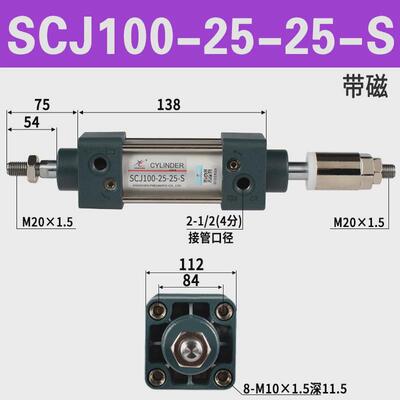 星辰标准可调气缸SCJ32/40/50/63/80-100-25-50-100-150-200-250S