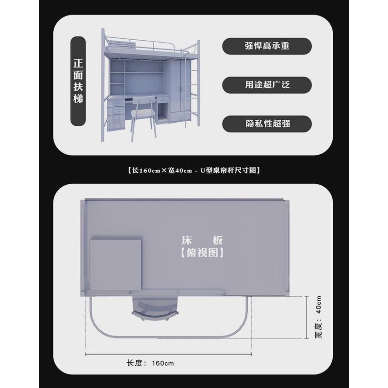 iyr7学生书桌上床下桌u型支架加厚寝室帘大空间宿舍遮光床帘
