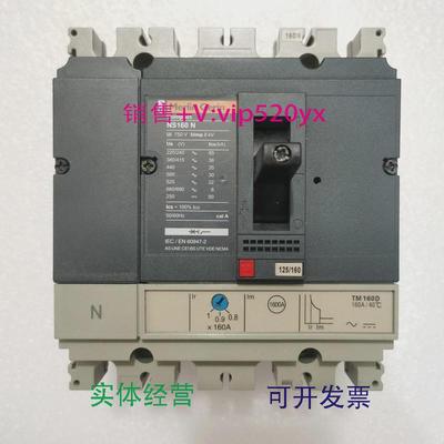 现货供应梅兰日兰MerlinGerin空开NS100NNS160SXNS250N4P断路器
