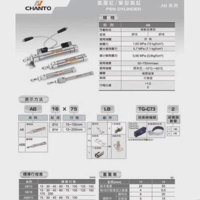 热销CHANTO长拓气缸AB16/ABB10X10X15X20X25X30X35X40X45X50X55X6