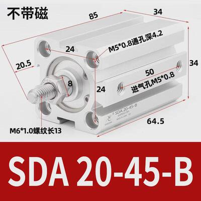 星辰气动sda32/40-5/10/15/20/30/40/50/60/75/45-b外牙薄型气缸