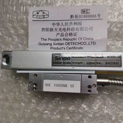 新天小jcxfs53005u光栅尺精密仪器电子尺，外形尺寸光电