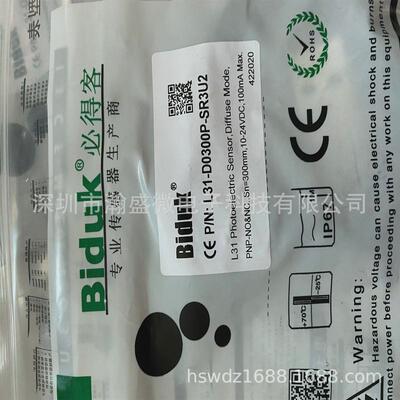 必得客光电开关l31-d0300p-sr3u2现货全新