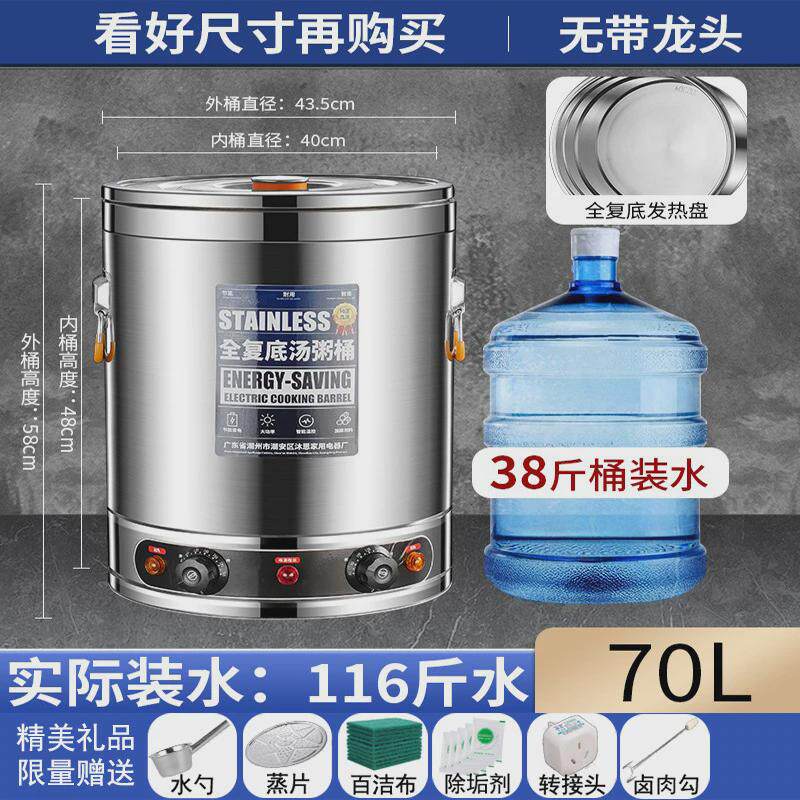电汤桶电加热熬汤桶不锈钢商用熬粥桶大容量卤汤锅电煮汤锅煮面桶