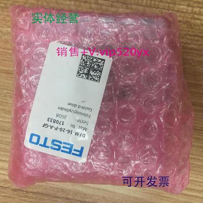 现货供应全新德国FESTO气缸DFM-16-20-P-A-GF170833现货