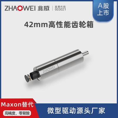 42mm大扭力行星减速齿轮箱飞机变螺旋桨距桨毂驱动系统maxon替代