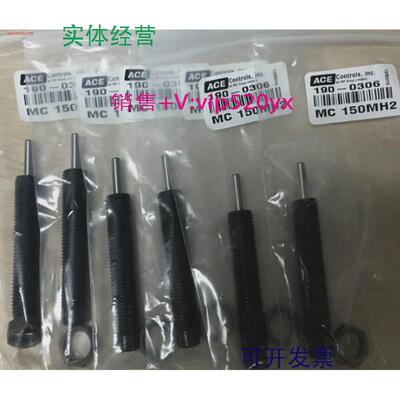现货供应美国ACE缓冲器MC150/MH/MH2,MC225M/MH/MH2,MC600M/MH/MH