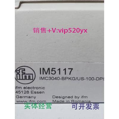 现货供应IFMIM5117IM5119IM5120IM5126全新易福门现货