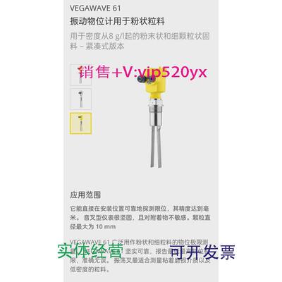 现货供应VEGA液位计音叉开关VEGAWAVE61WE61.XXAGDRAMX