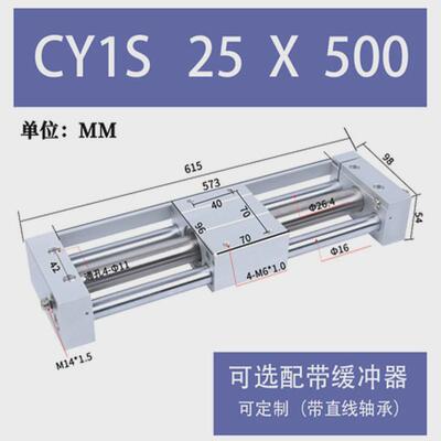 无杆气缸CY1S磁耦式亚德客型RMT20/25/40X300/400滑块带导气缸