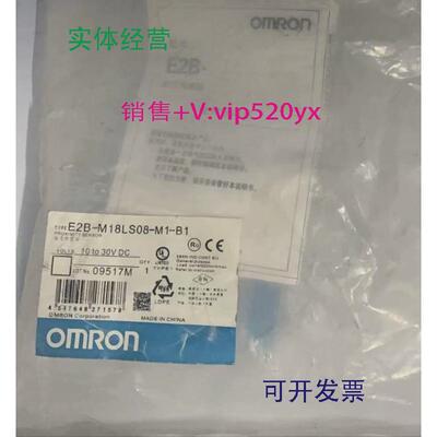 供应E2B-M18LS08-M1-B1，欧姆龙接近传感器，全新