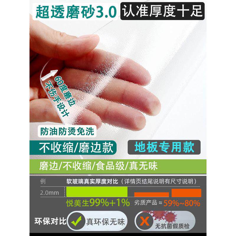 86m0透明木地板保护垫入户门防水地板垫办公室电脑椅地垫pvc塑料