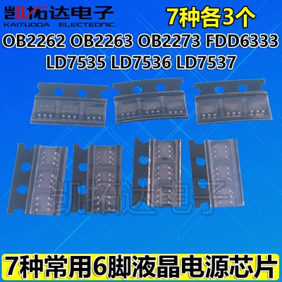 OB2262 2263 2273  LD7535 7536 7537 FDC6333 SOT-23-6每种各2只