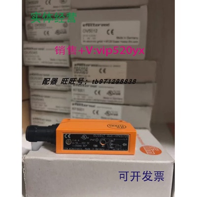 现货供应IFMOK5022OK5029OU5045OU5047OB5026OU5001O2D224OO5001