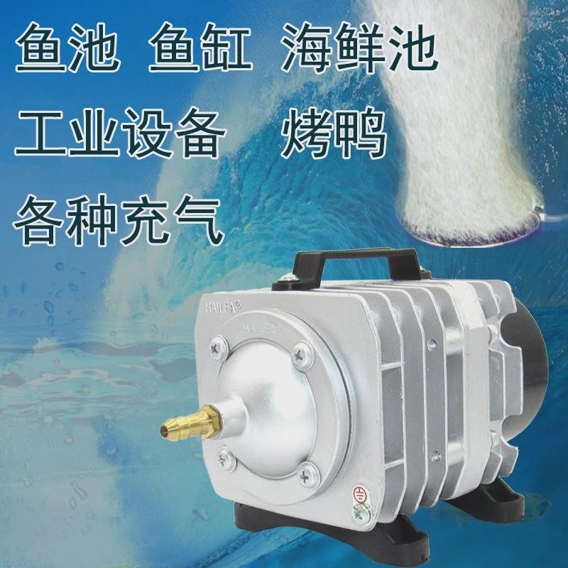 电磁式空气压缩机冲氧泵鱼池气泵鱼缸增氧机烤鸭用充气
