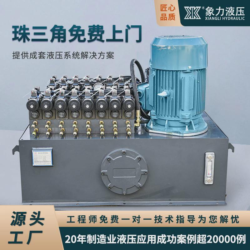 订做液压站液压系统液压泵站单元动力站成套液压系统总成动力液压