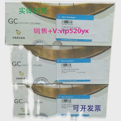 现货供应安捷伦CP7733920444-901840140-901G4220-69201CP8661141