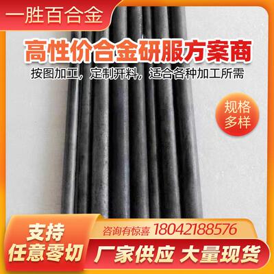 源头厂家厂价钨钼钴合金TZM合金钼合金钨钼合金喷嘴库存充足