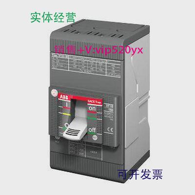 现货供应ABB塑料断路器XT1H160TMD50-500FF3P